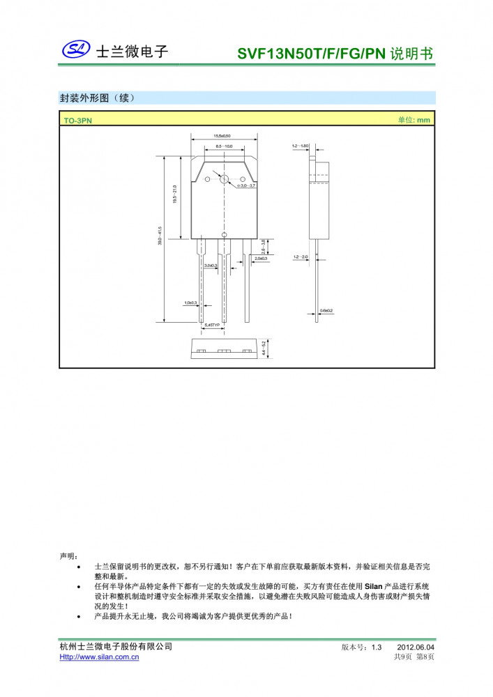 SVF13N50F datasheet page 8