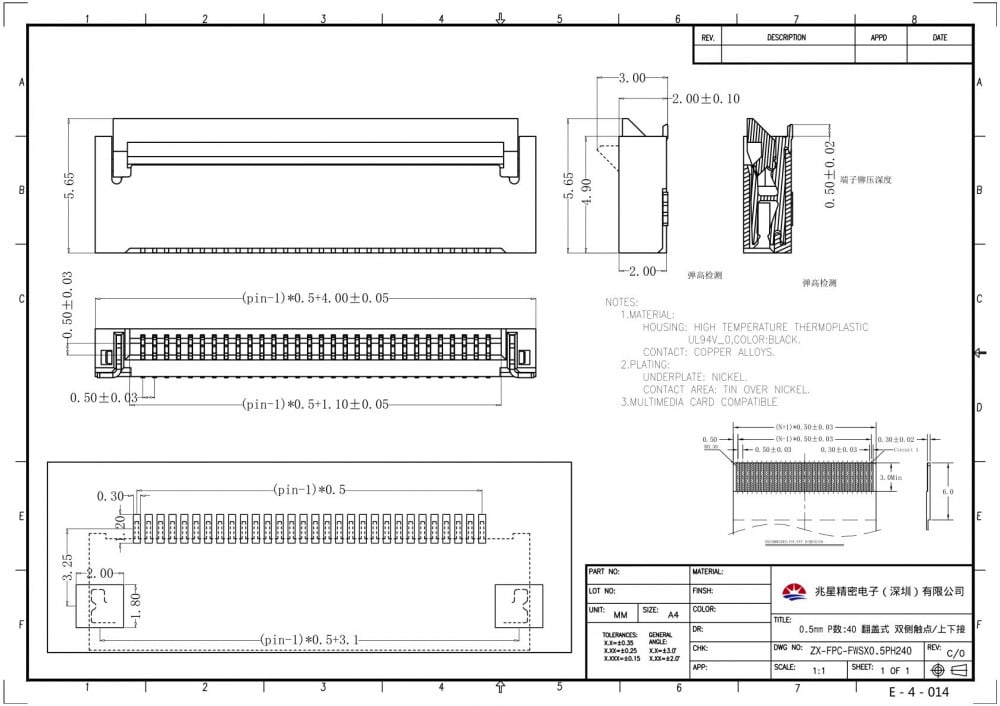 Megastar ZX-FPC-FWSX0.5PH240 technical drawing