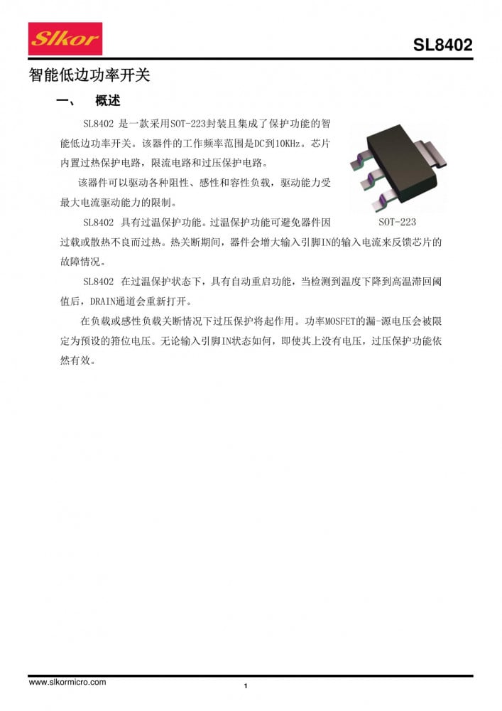SL8402 datasheet page 1