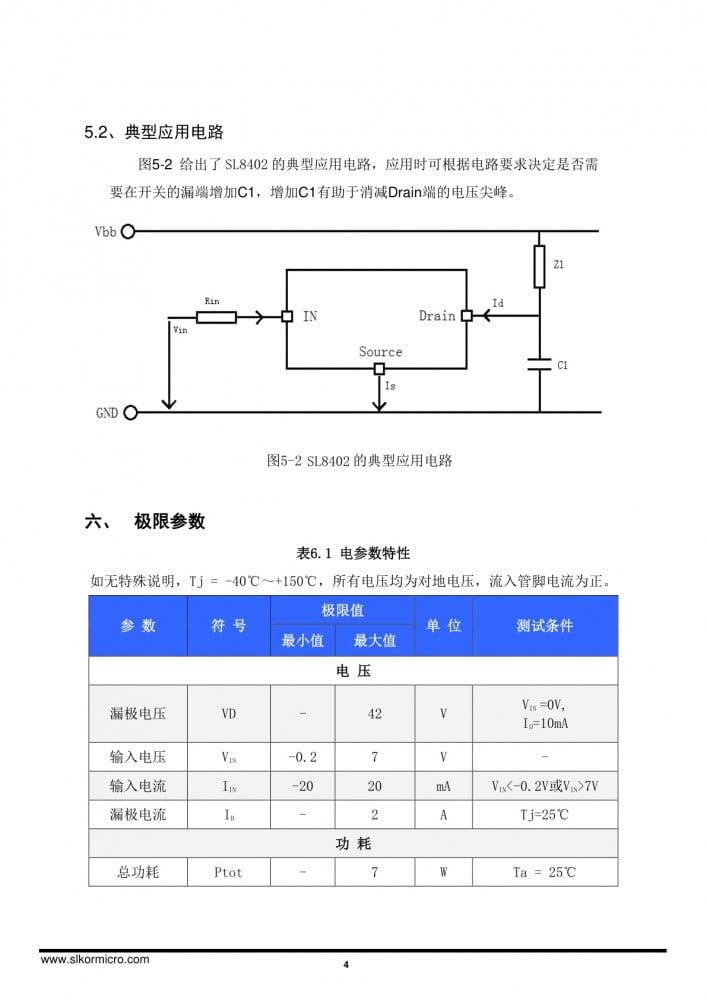 SL8402 datasheet page 4