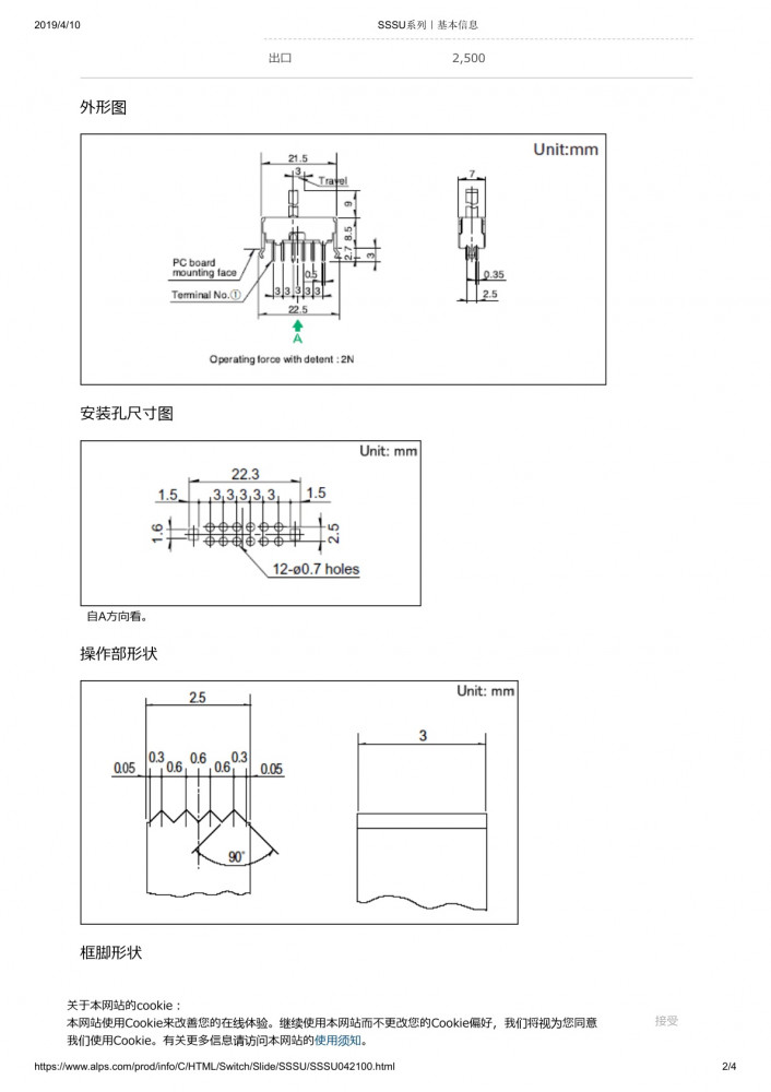 SSSU042100 mounting hole dimensions