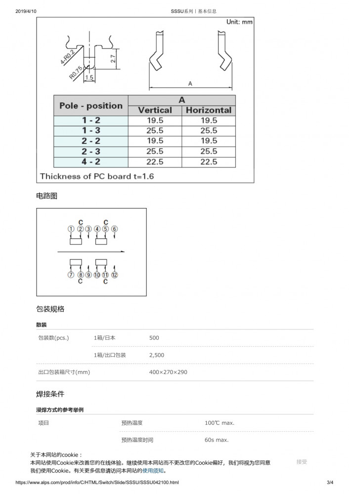 SSSU042100 actuator and frame details