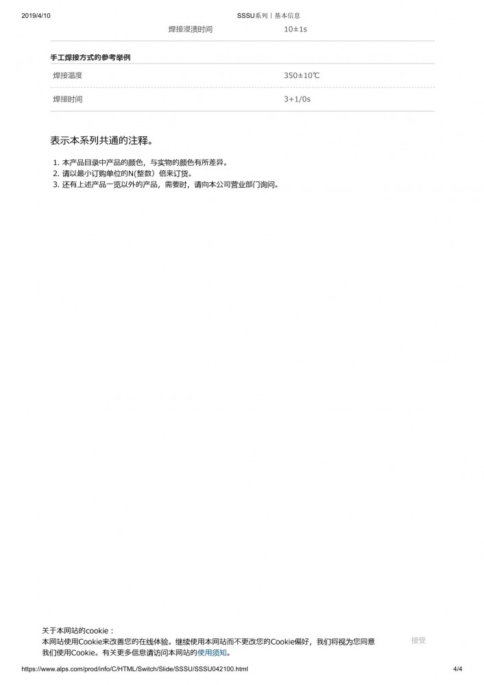 SSSU042100 circuit and packaging information
