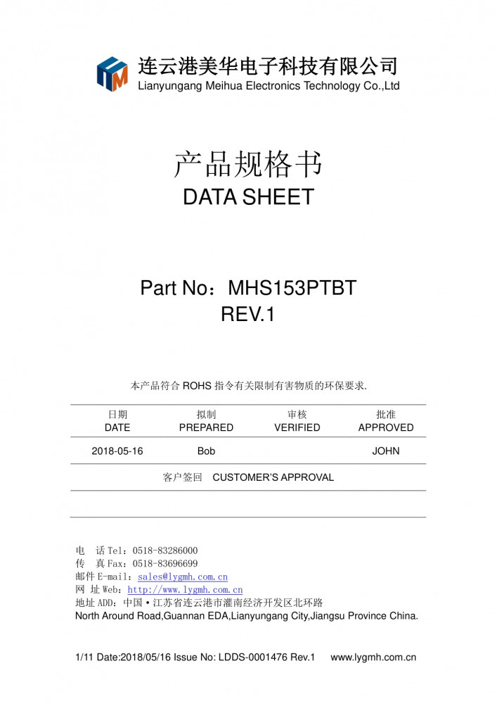 MHS153PTBT datasheet page 1