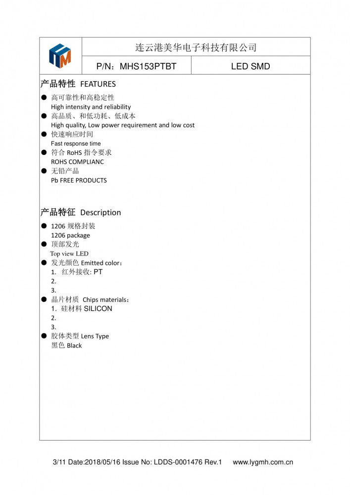 MHS153PTBT datasheet page 3