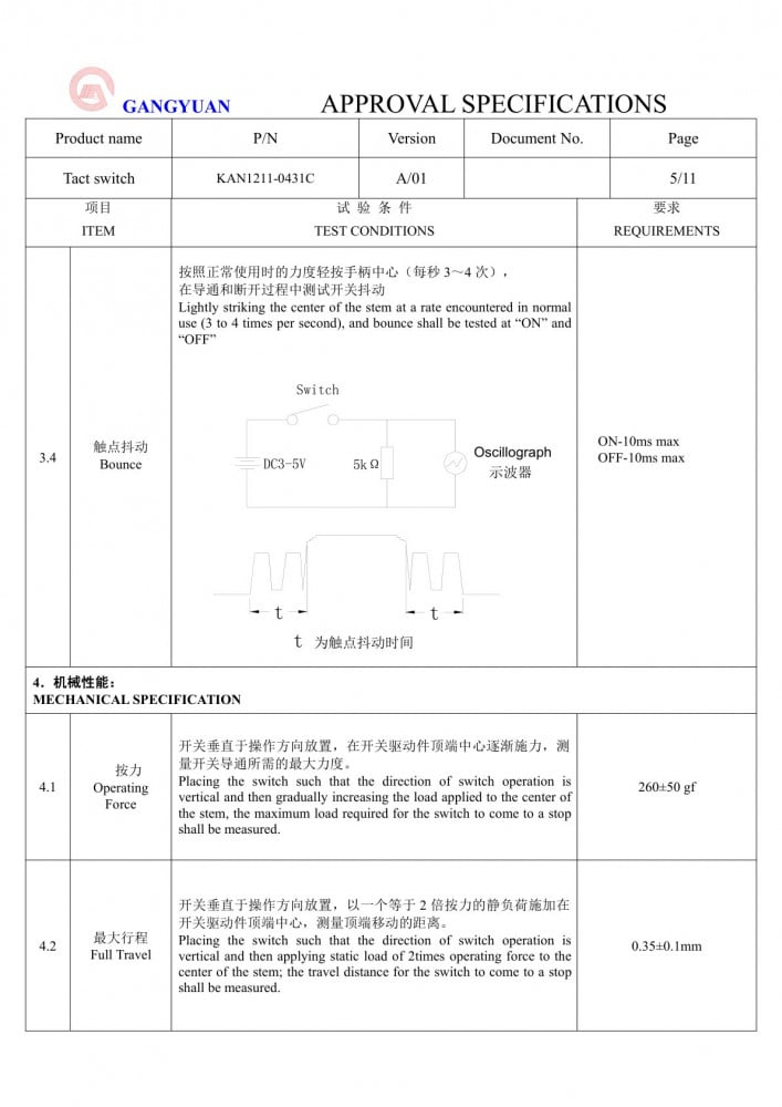KAN1211-0431C approval specification page 5