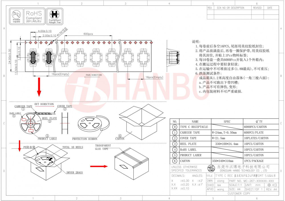 Hanbo MC-267 USB Type-C technical drawing page 4