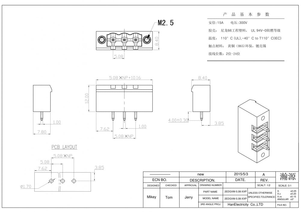 2EDGVM-5.08-3P technical document page