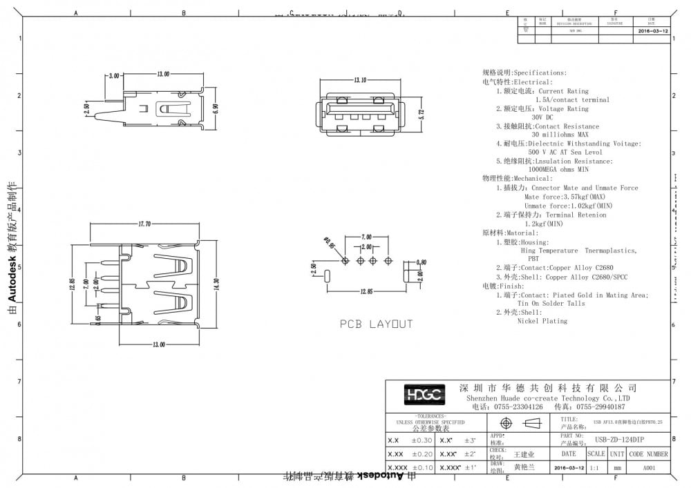 HDGC USB-ZD-124DIP technical drawing