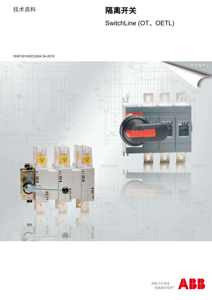 ABB SwitchLine catalogue page 1