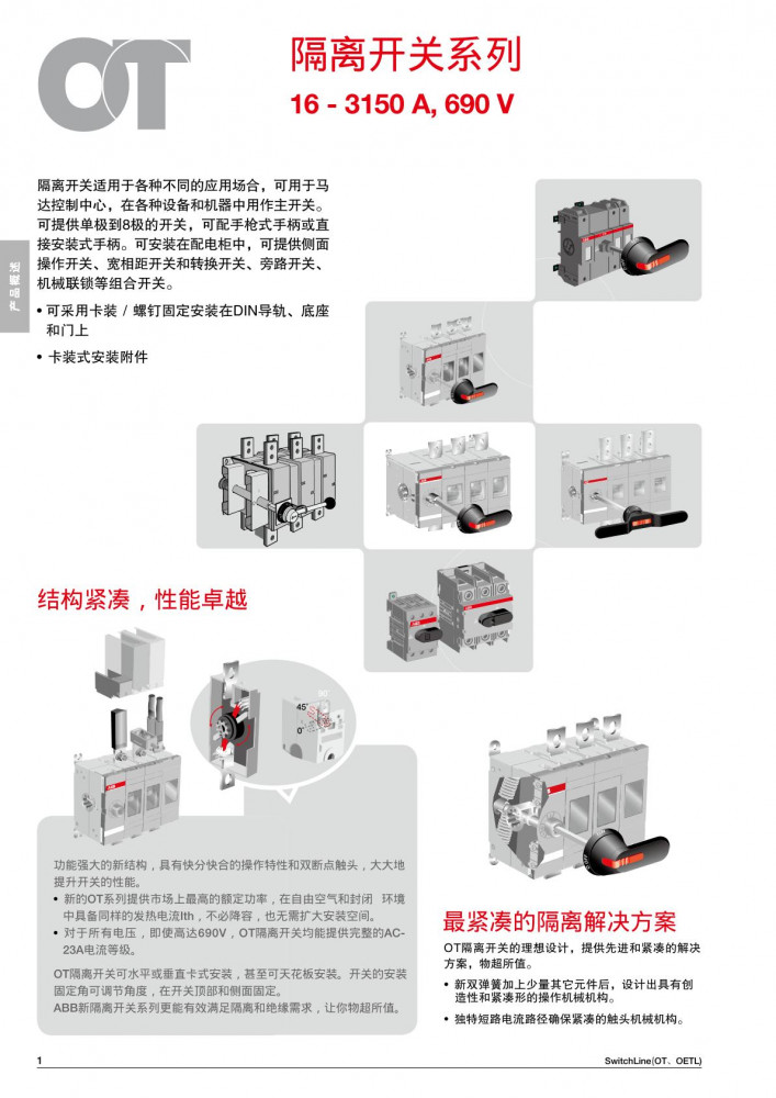 ABB SwitchLine catalogue page 4