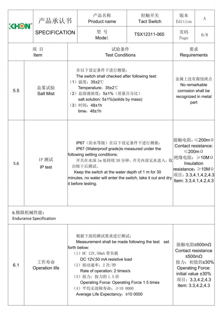 TSX12311-065D531DH-R0500 approval document page 7
