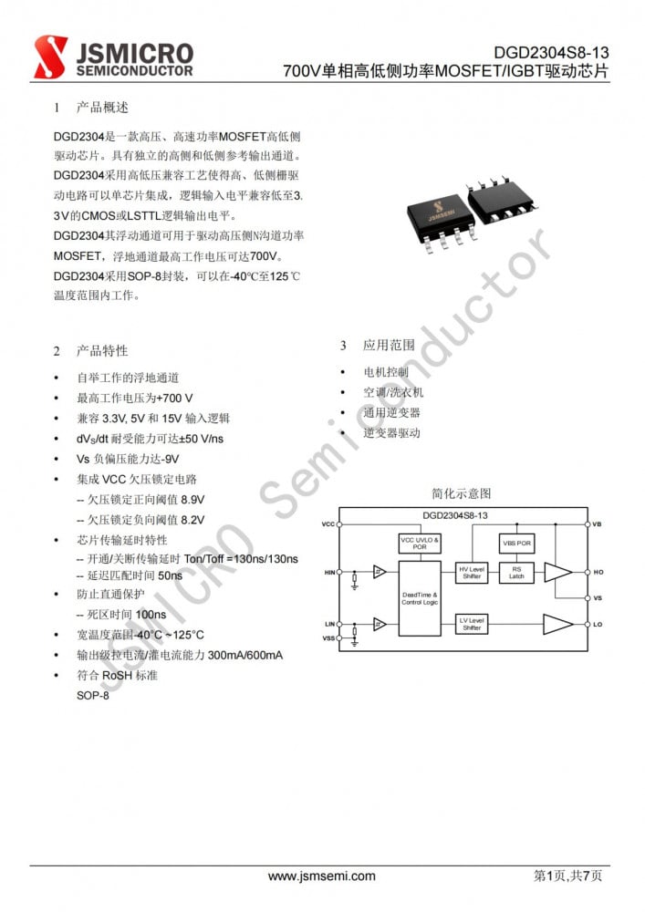 DGD2304S8-13-JSM datasheet page 1