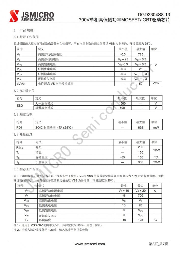 DGD2304S8-13-JSM datasheet page 3