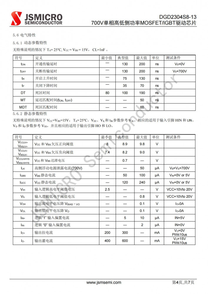 DGD2304S8-13-JSM datasheet page 4