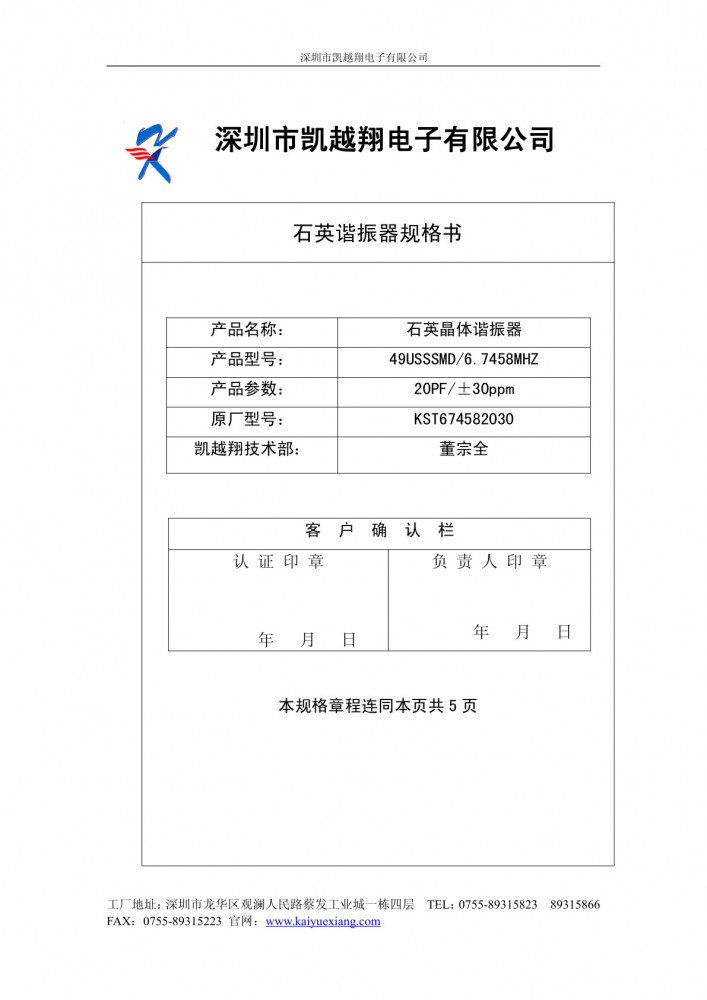 KYX KST674582030 specification page 1