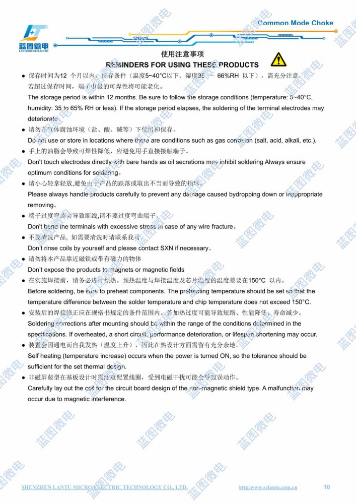 SDCM5020-102T datasheet page 10