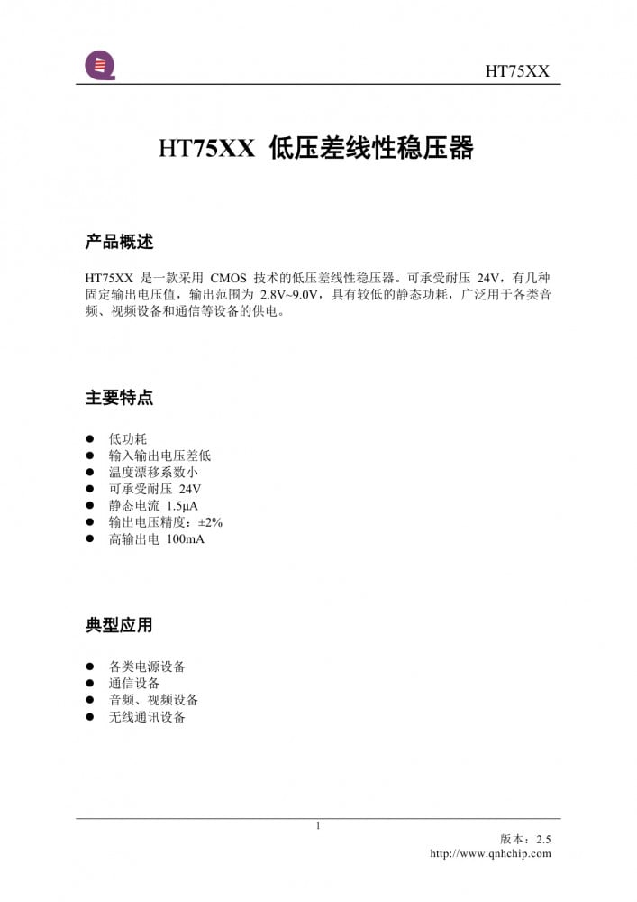 HT7544-1Q datasheet page 2