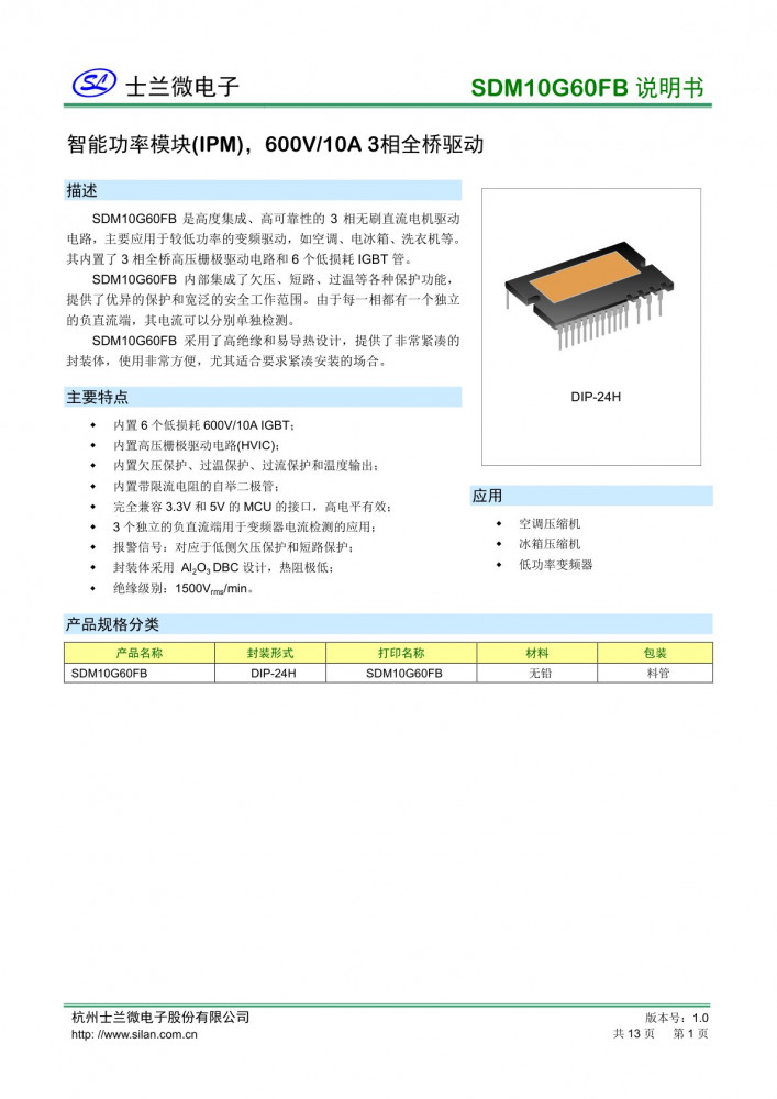 SDM10G60FB datasheet page 1