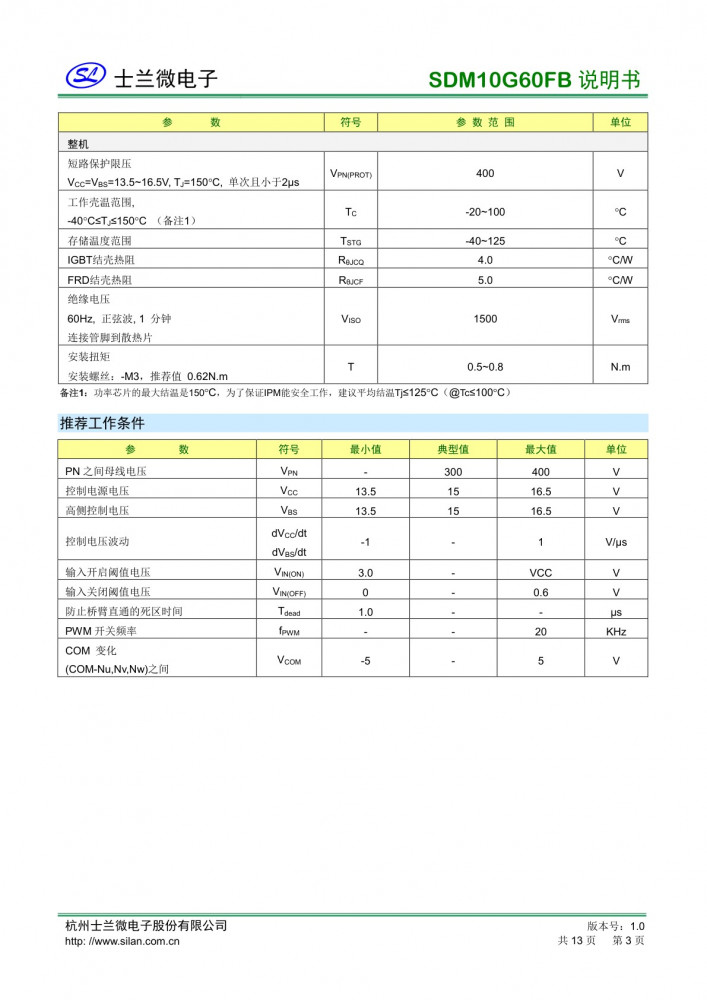 SDM10G60FB datasheet page 3