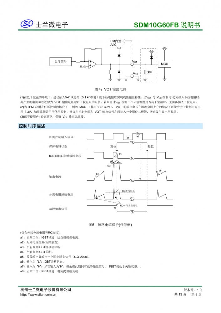 SDM10G60FB datasheet page 8