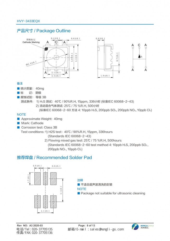 HVY-3433EQX datasheet page 8