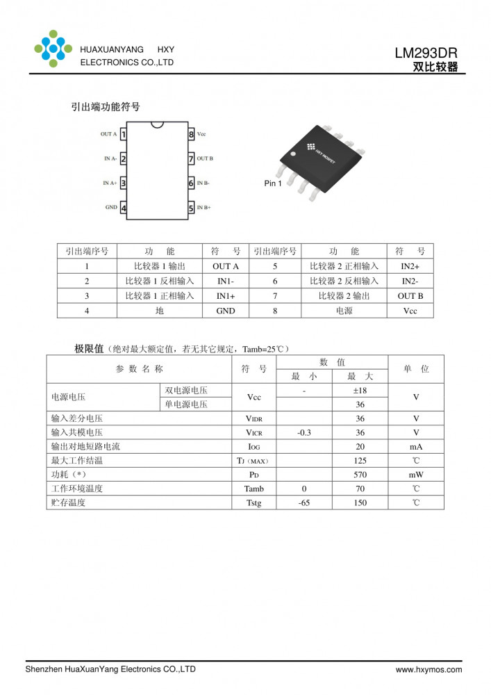 LM293DR-HXY technical document page 2