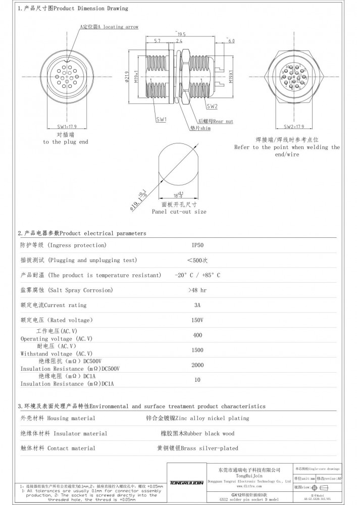 AD.GZ.GX20.315.NYL product drawing and specification page