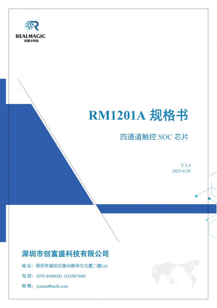 RM1201A datasheet page 1