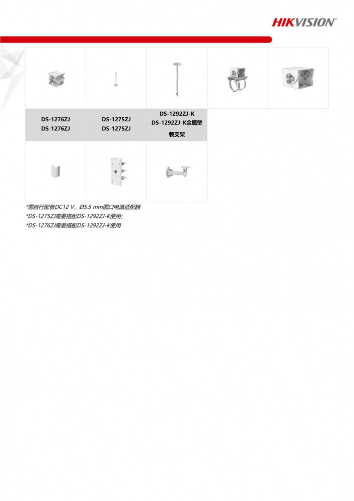 DS-IPC-K23HV2-LT(PoE)4mm documentation page 5
