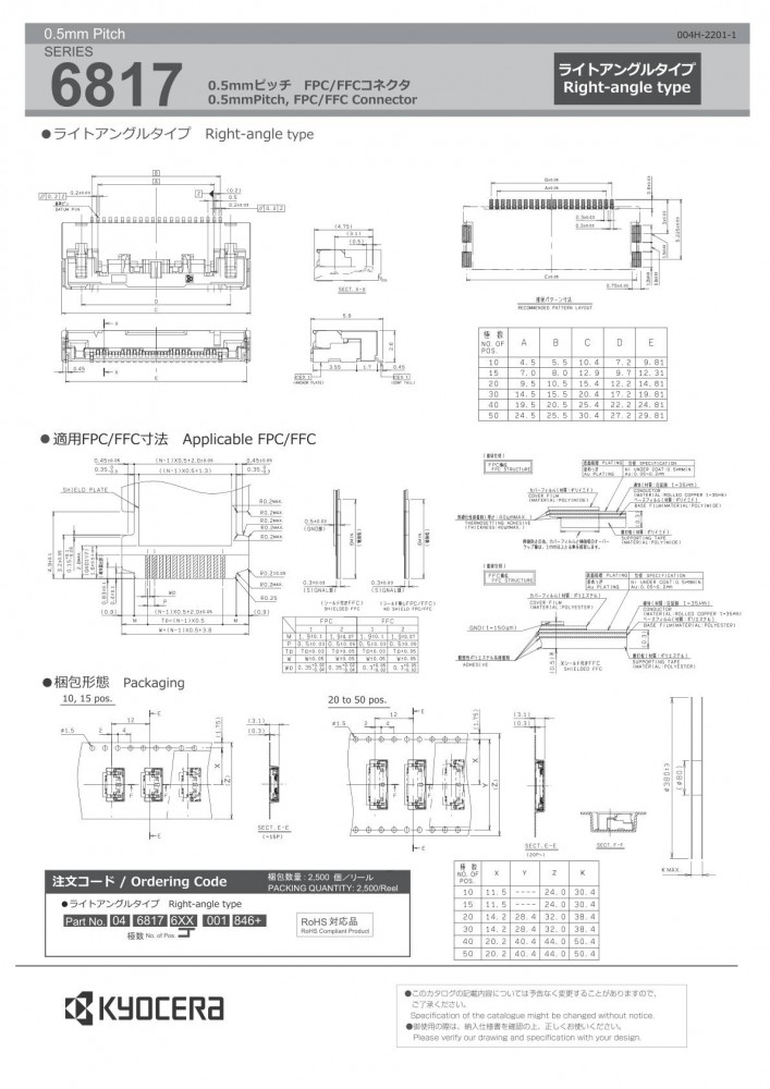 Kyocera AVX 6817 catalogue page 1
