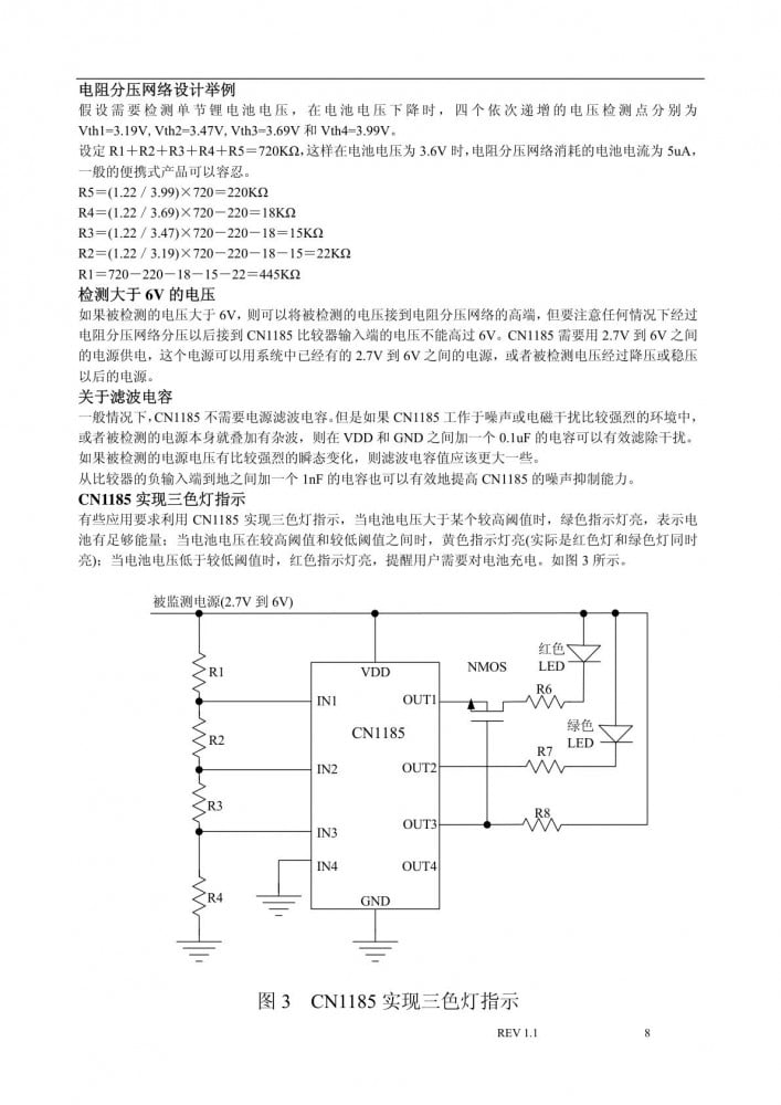 CN1185 datasheet page 8