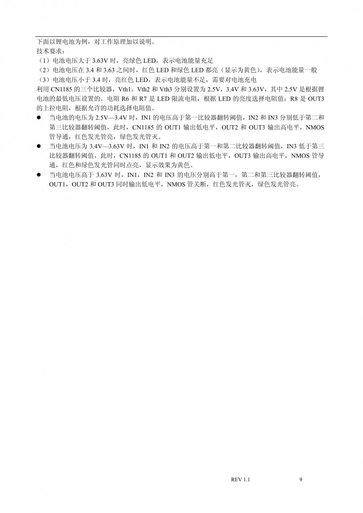 CN1185 datasheet page 9