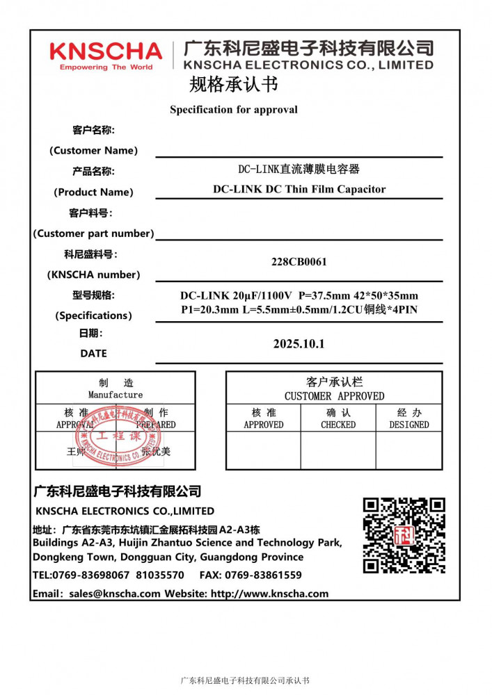 KNSCHA 228CB0061 specification approval document page 1