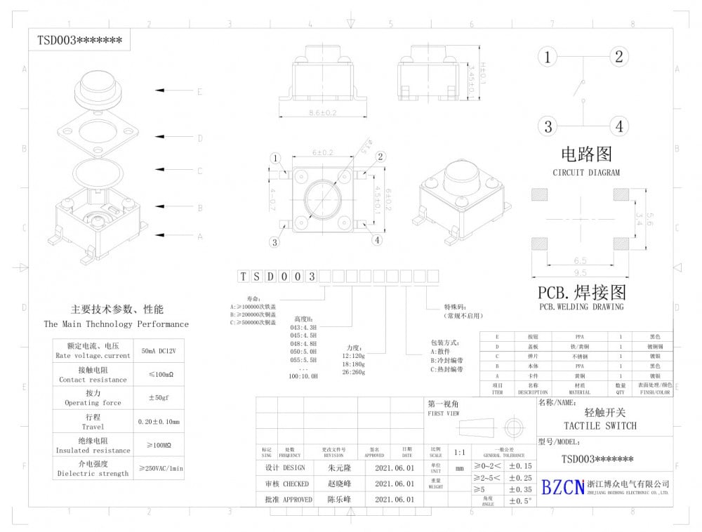 TSD003A04526B specification page 2