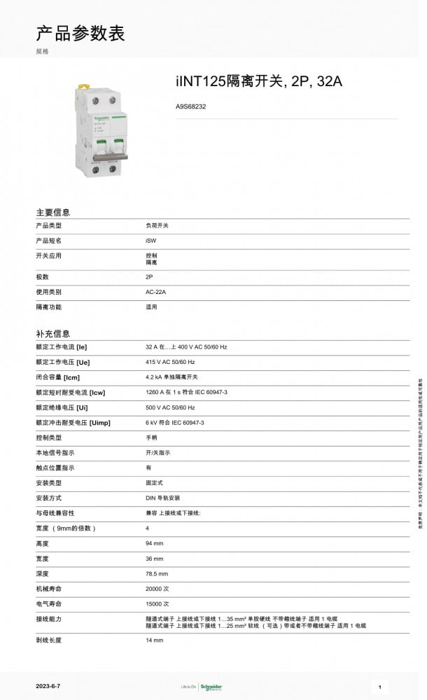 A9S68232 technical document page 1