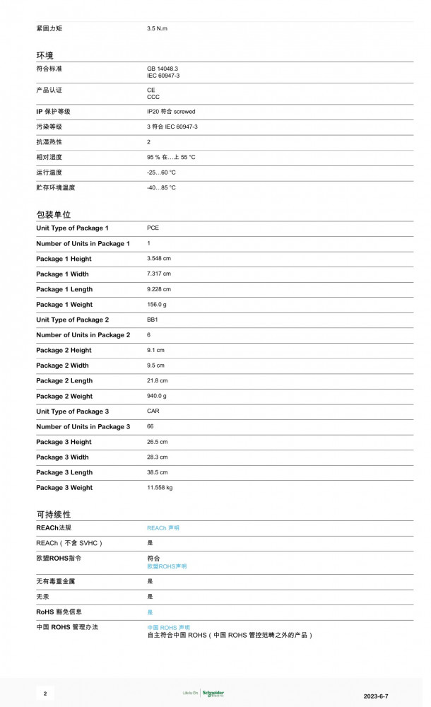 A9S68232 technical document page 2