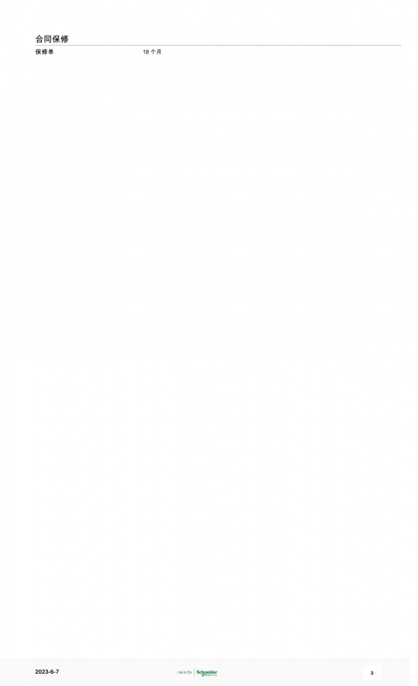 A9S68232 technical document page 3