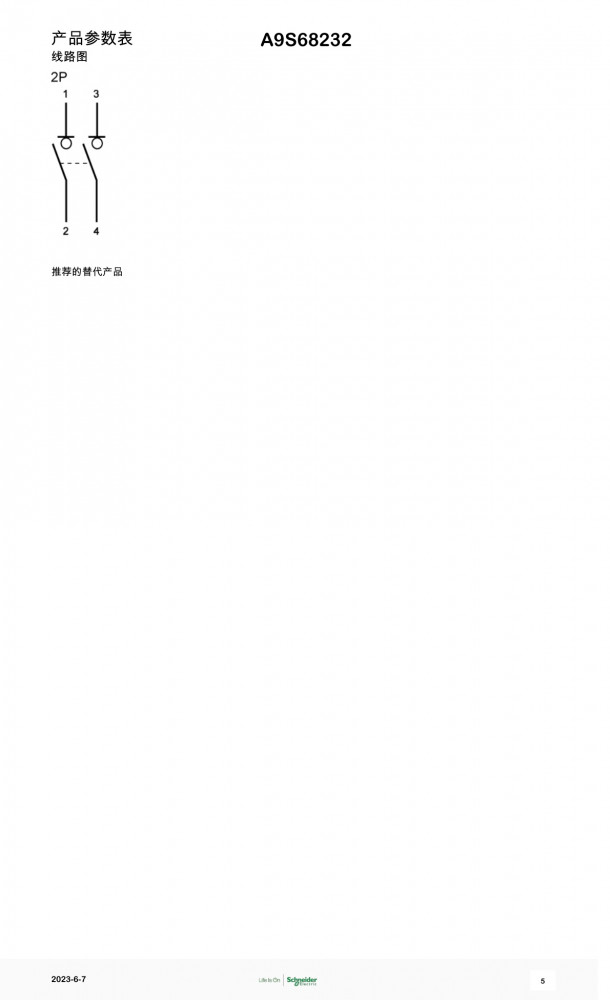 A9S68232 technical document page 5