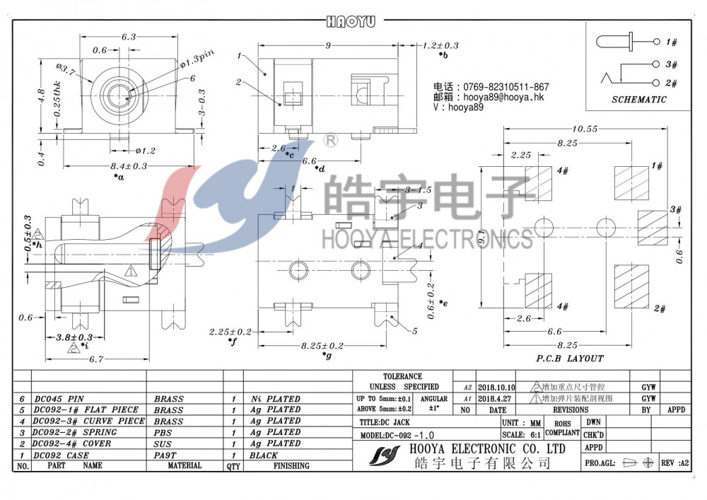 HOOYA DC-092-1.0 technical drawing