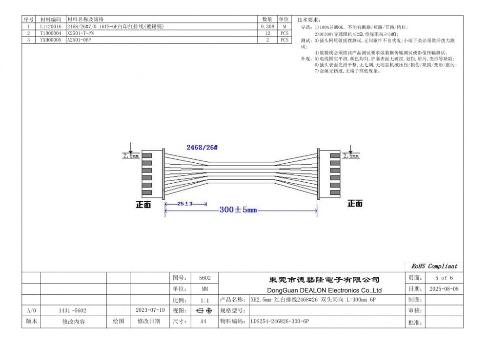 DEALON harness drawing page 5