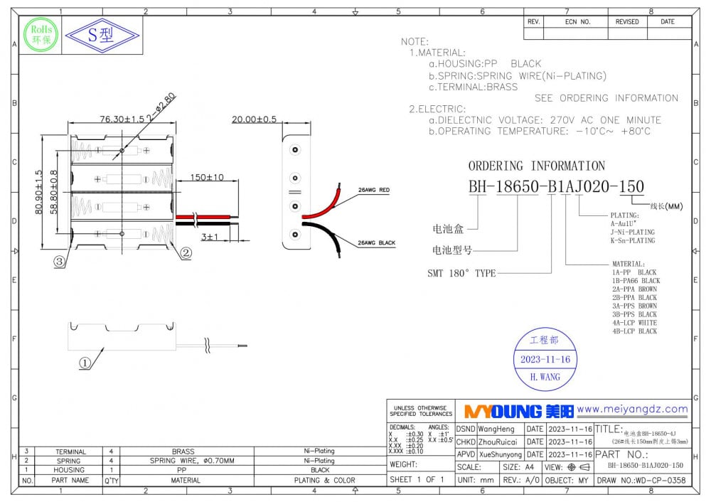 MYOUNG BH-18650-B1AJ020-150 technical document