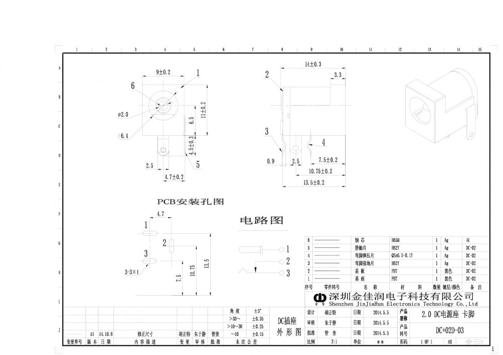 DC+02D-03 technical document page 1