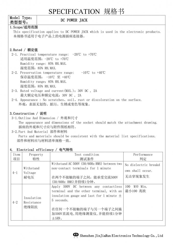 DC+02D-03 technical document page 2