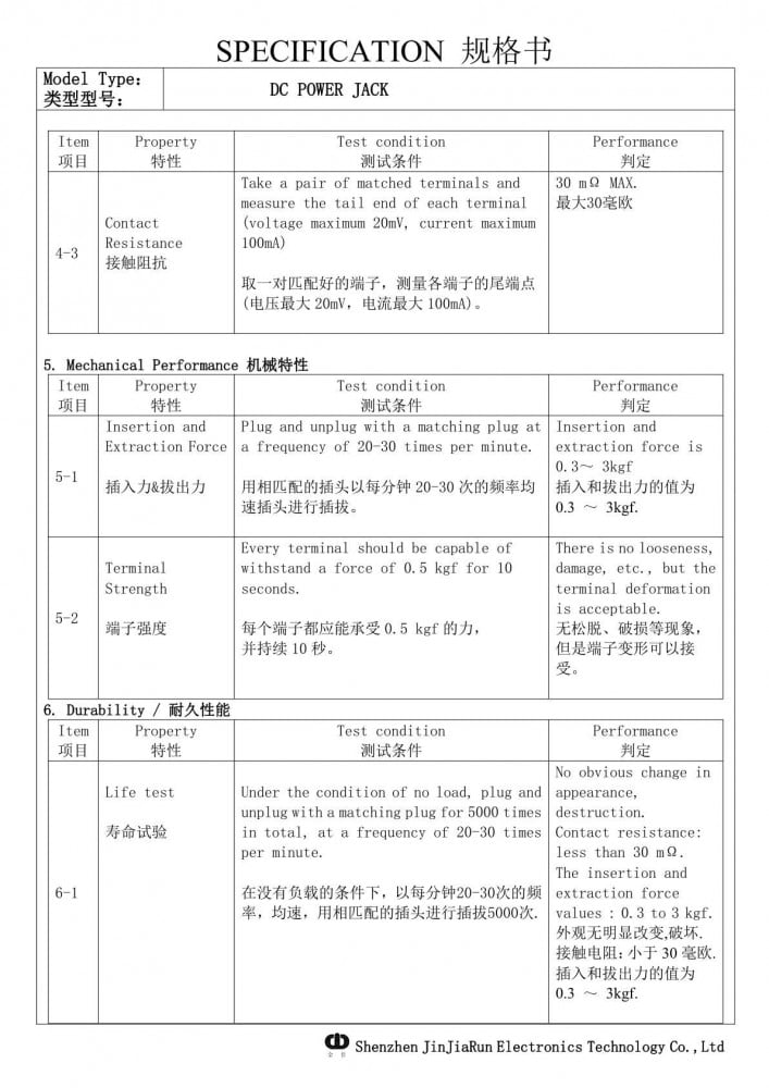 DC+02D-03 technical document page 3