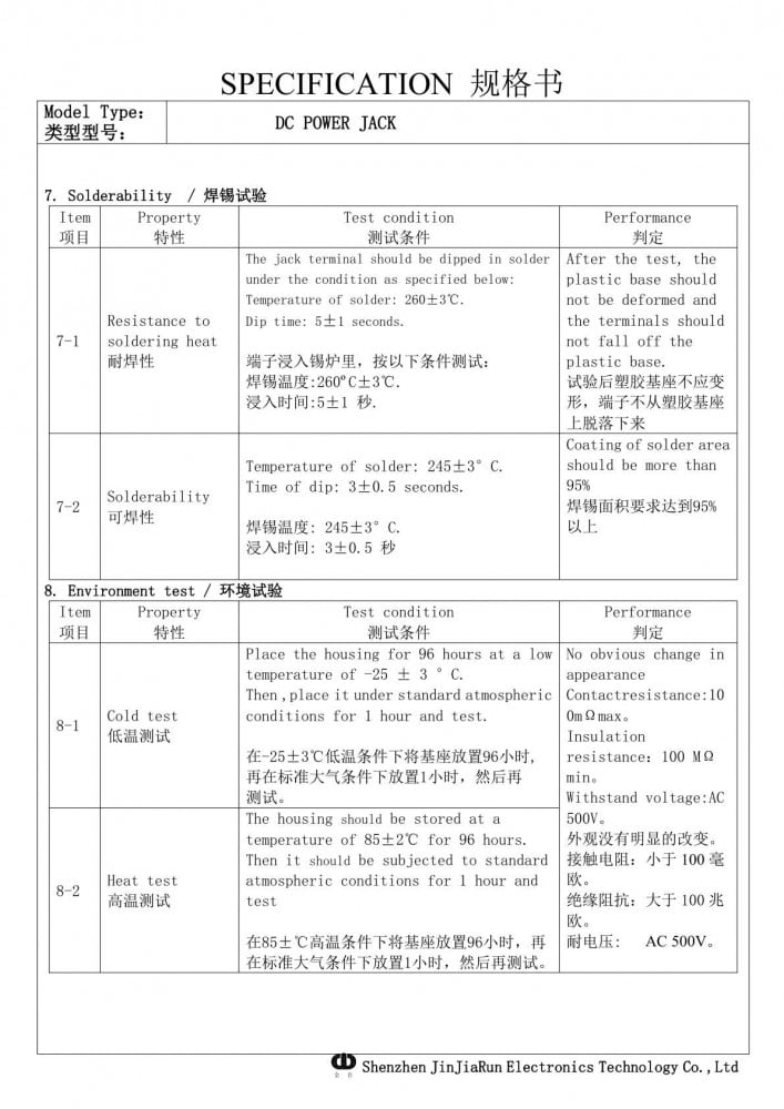 DC+02D-03 technical document page 4