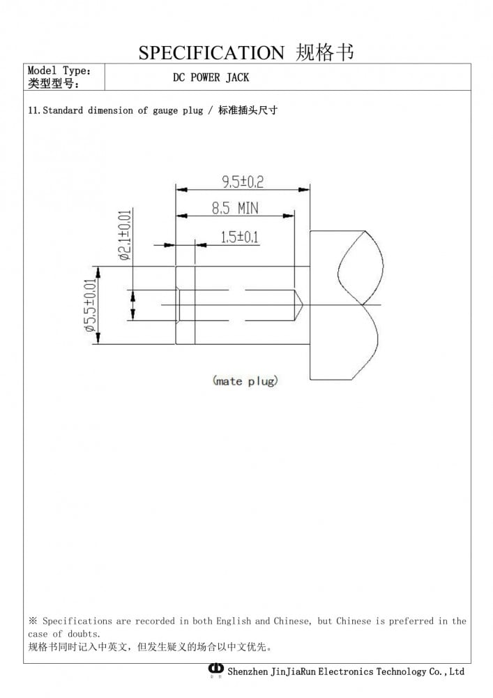 DC+02D-03 technical document page 7