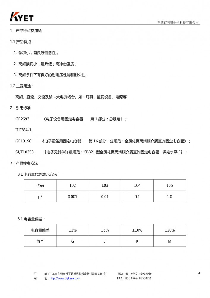 MPB155K3A2701 approval document page 4