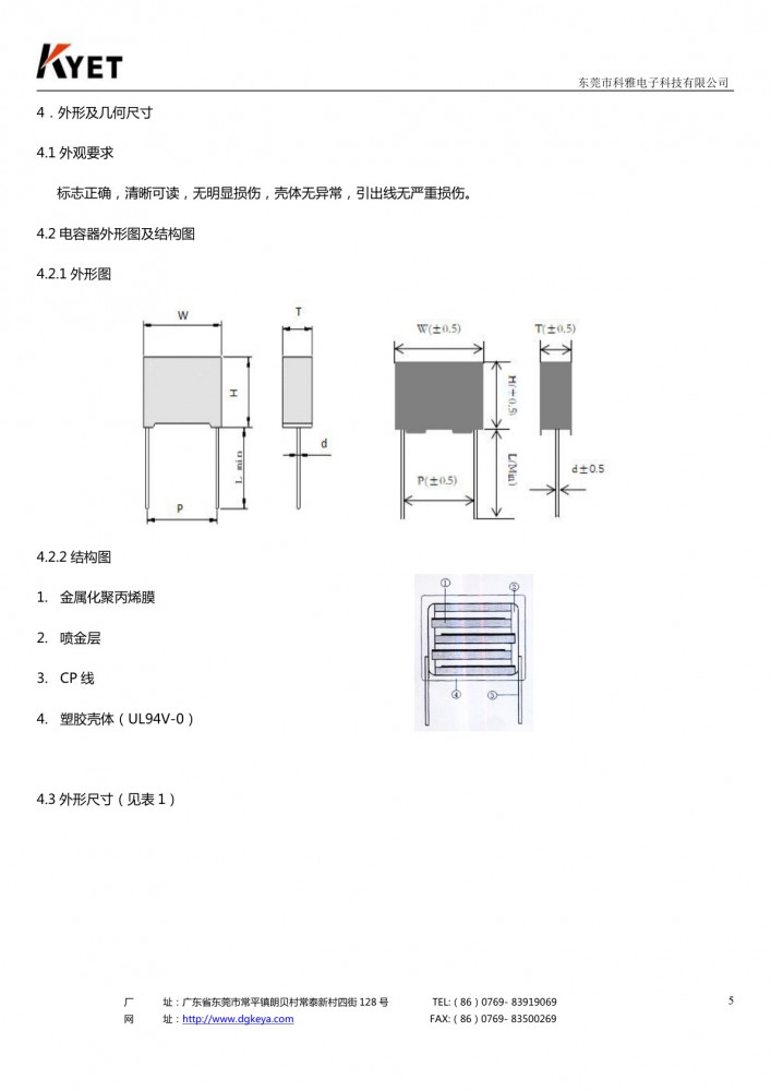 MPB155K3A2701 approval document page 5