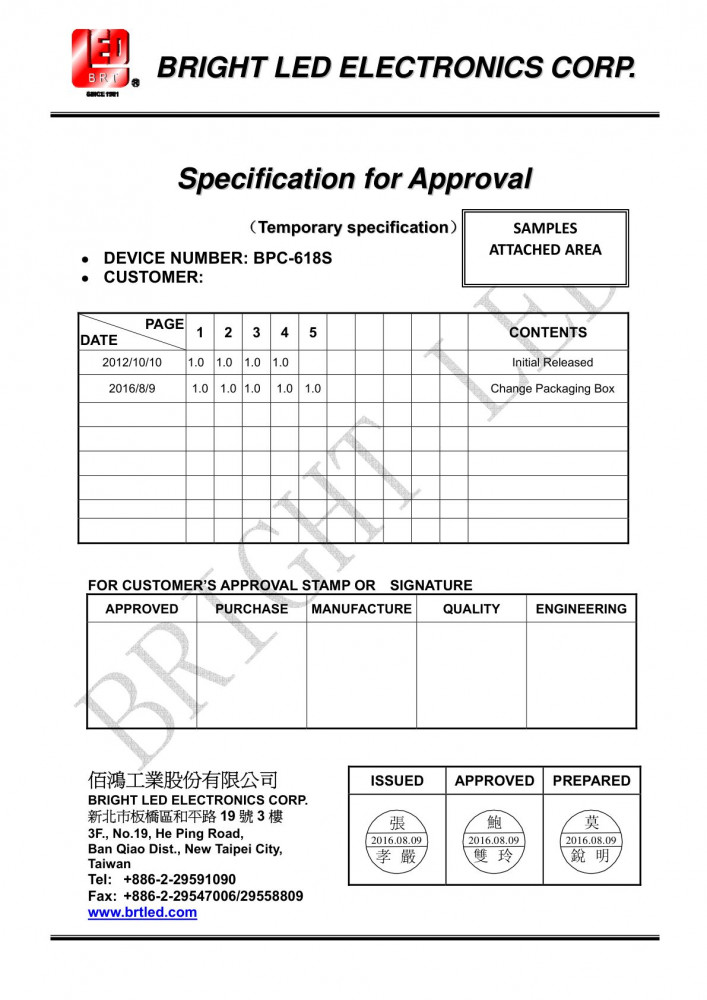 BPC-618S specification page 1